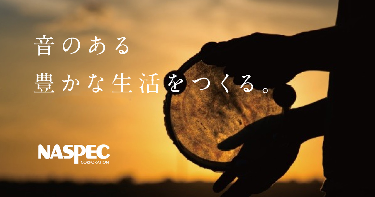 クリアオーディオ製品の正規輸入代理店となったナスペック。ドイツを代表するレコードプレーヤーブランドの技術力と魅力を、改めて日本のオーディオ ...